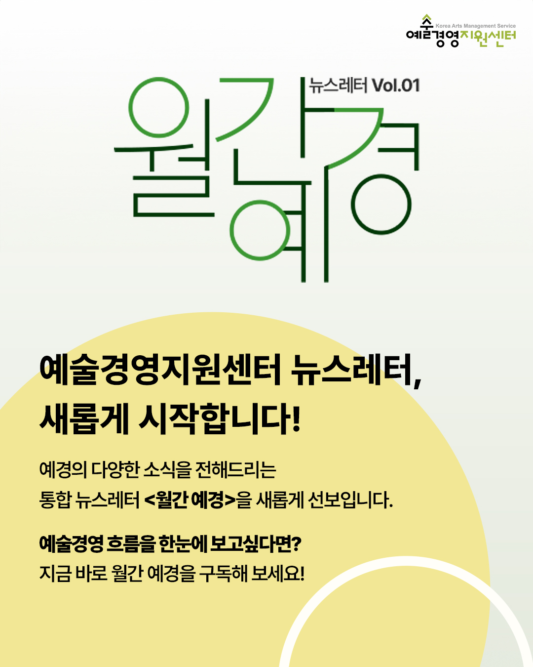 아트코리아랩