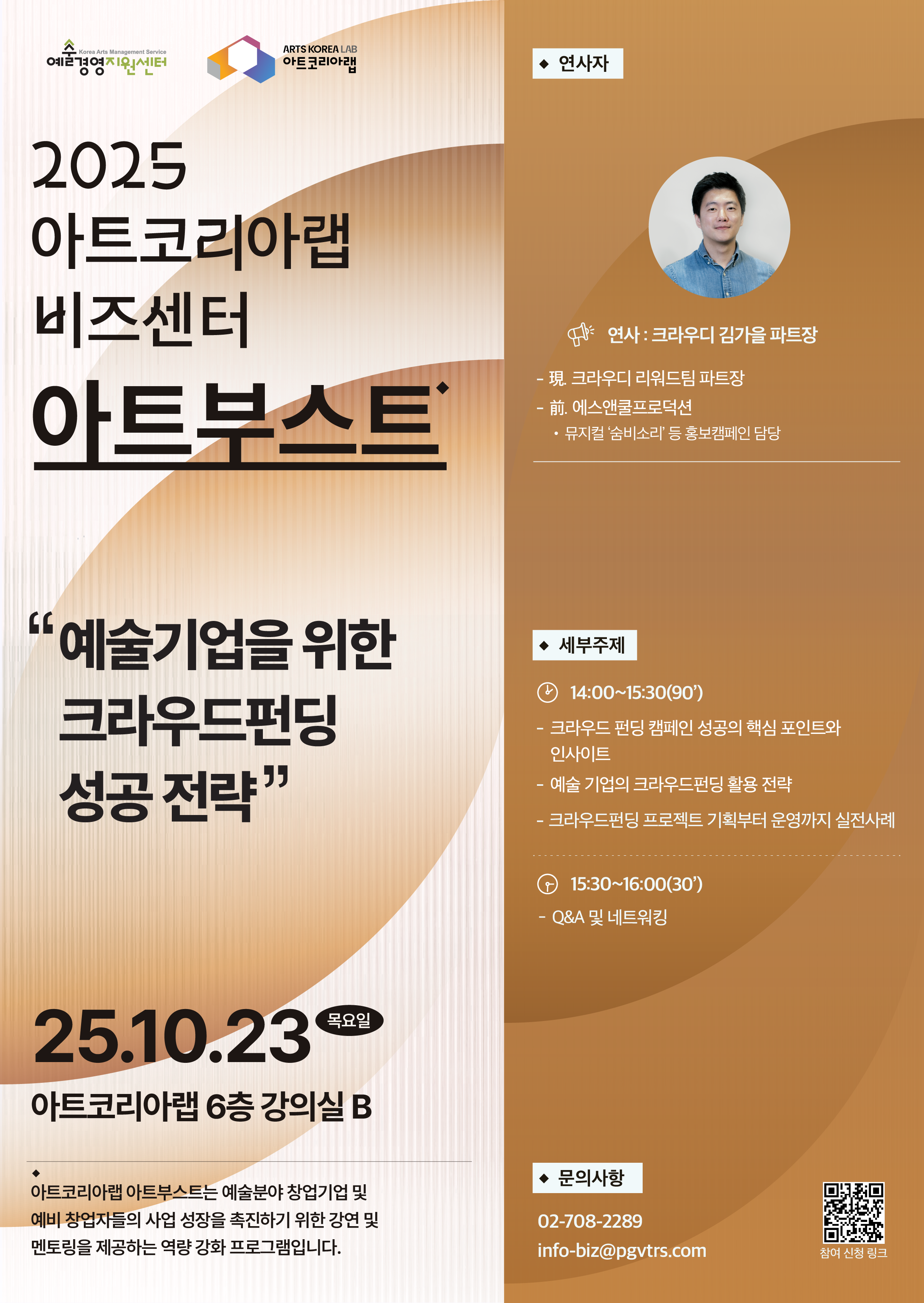 아트코리아랩