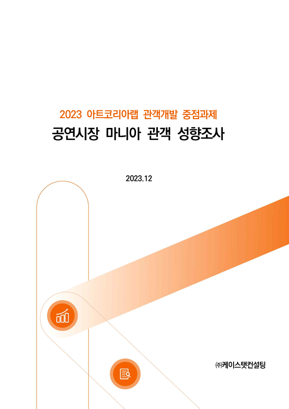 아트코리아랩
