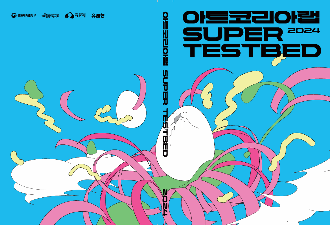 아트코리아랩